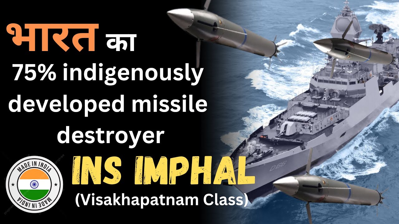INS IMPHAL | INS VISAKHAPATNAM | INS MORMUGAO | INS SURAT - YouTube