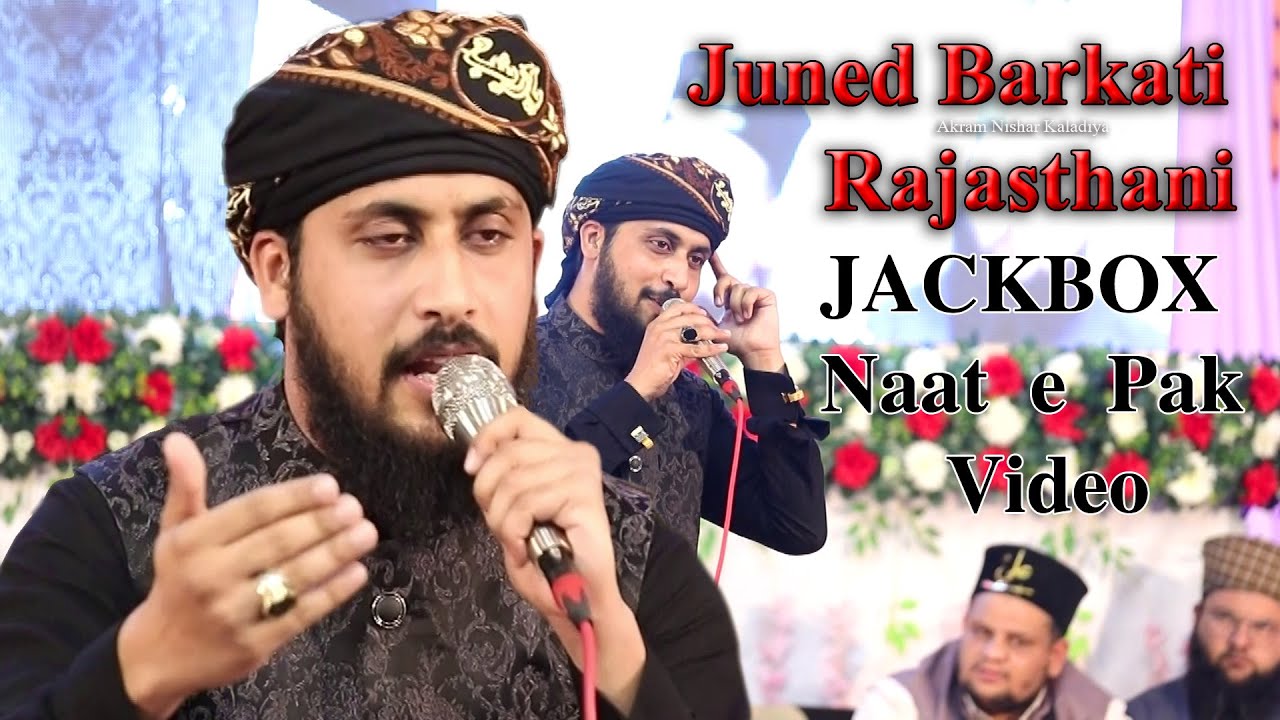 Juned Barkati | JACKBOX | Full Videos | Peer Shahjimiya (R.a) Urs Mubarak 11 Chotila | Naat e ...