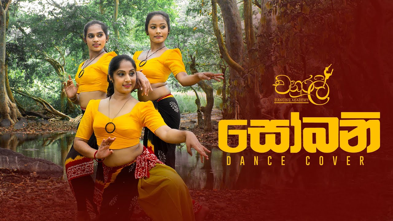 Sobani (සෝබනී) Dance Cover | Chanuka Mora ft. Chehara | Chanurali ...