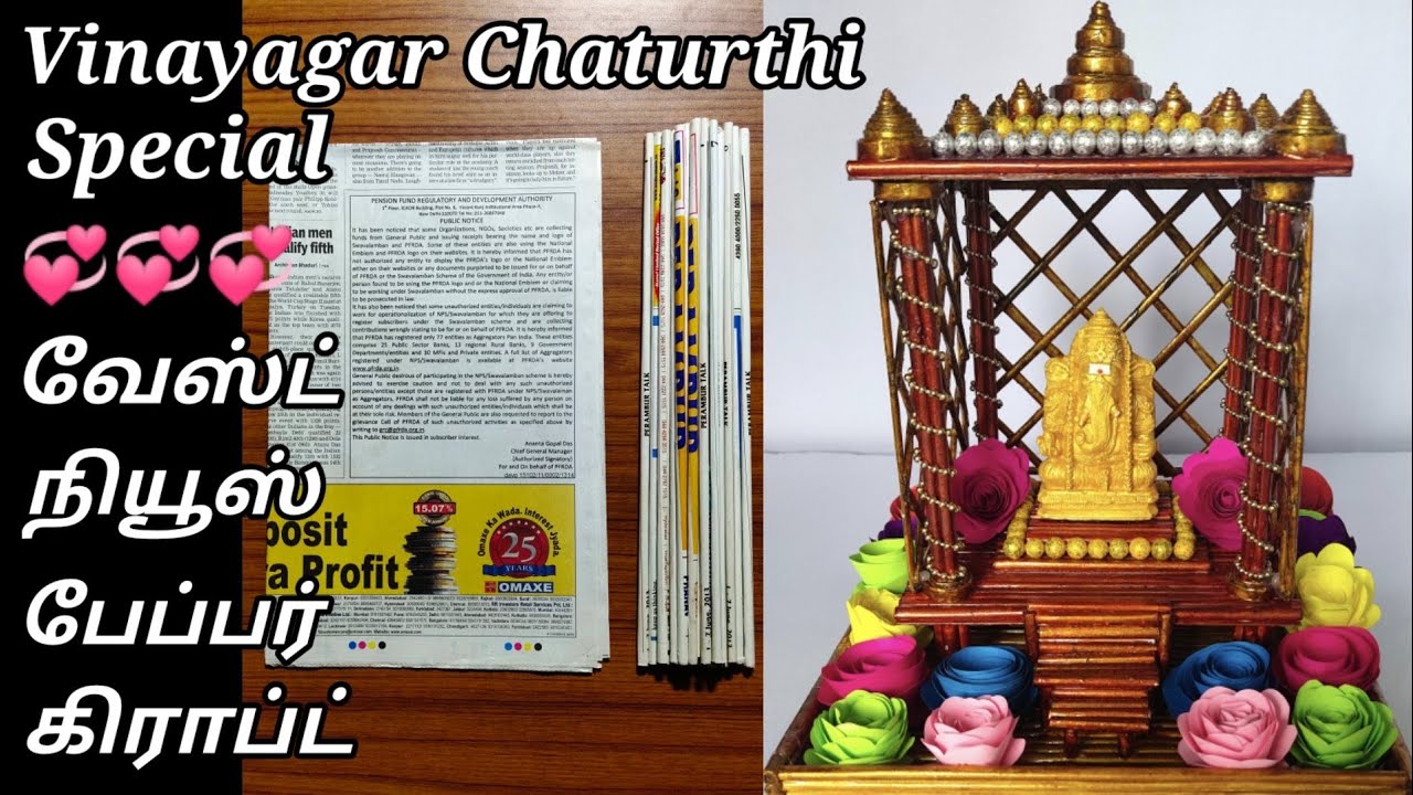 paper craft ideas|vinayagar temple craft|color paper craft|best out of ...