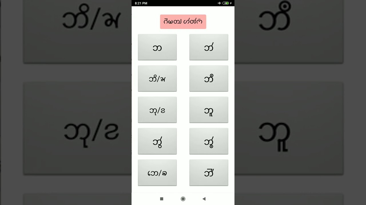 Chakma Alphabet - YouTube