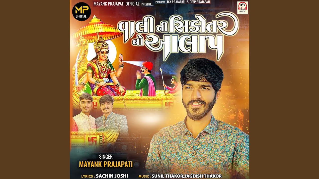 Vali Ni Sikotar No Aalap - YouTube