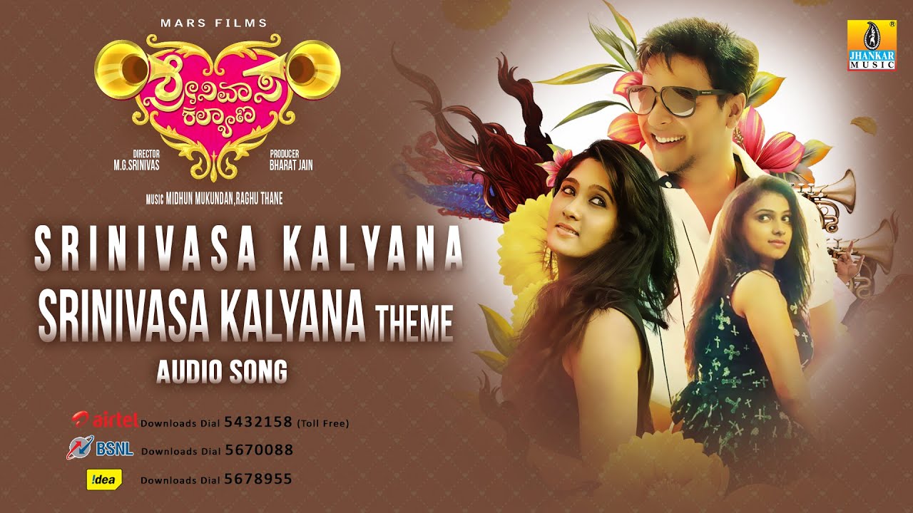 Srinivasa Kalyana | Srinivasa Kalyana Theme | Audio Song | M G Srinivas ...
