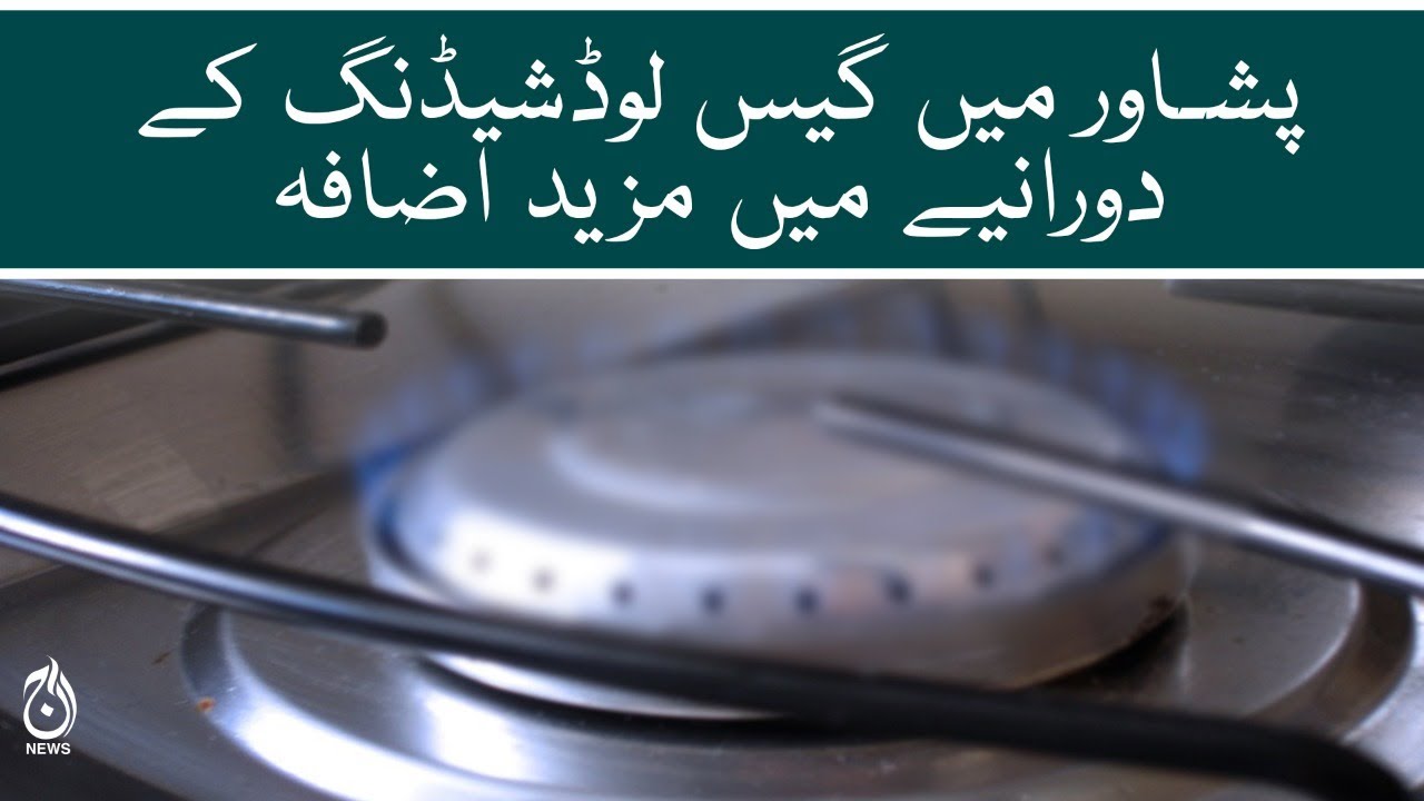 Gas Load Shedding duration increase in Peshawar | Gas crisis issues ...