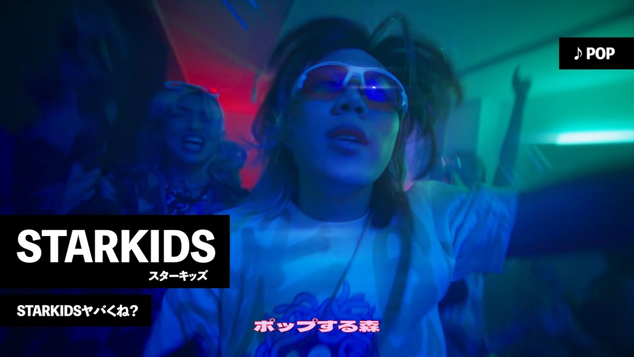 STARKIDS | STARKIDSヤバくね？ | IndependentAF - YouTube