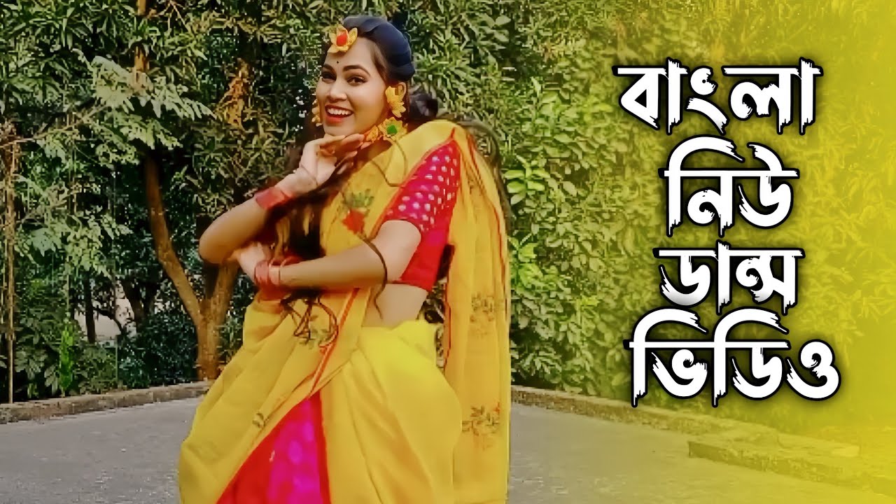 Gotore Holud O Lagaiya | Bangla New Dance | Sithil Dance Media - YouTube