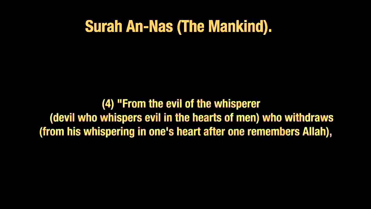 The Holy Quran : Chapter 114: An-Nas سورة الناس HD - YouTube