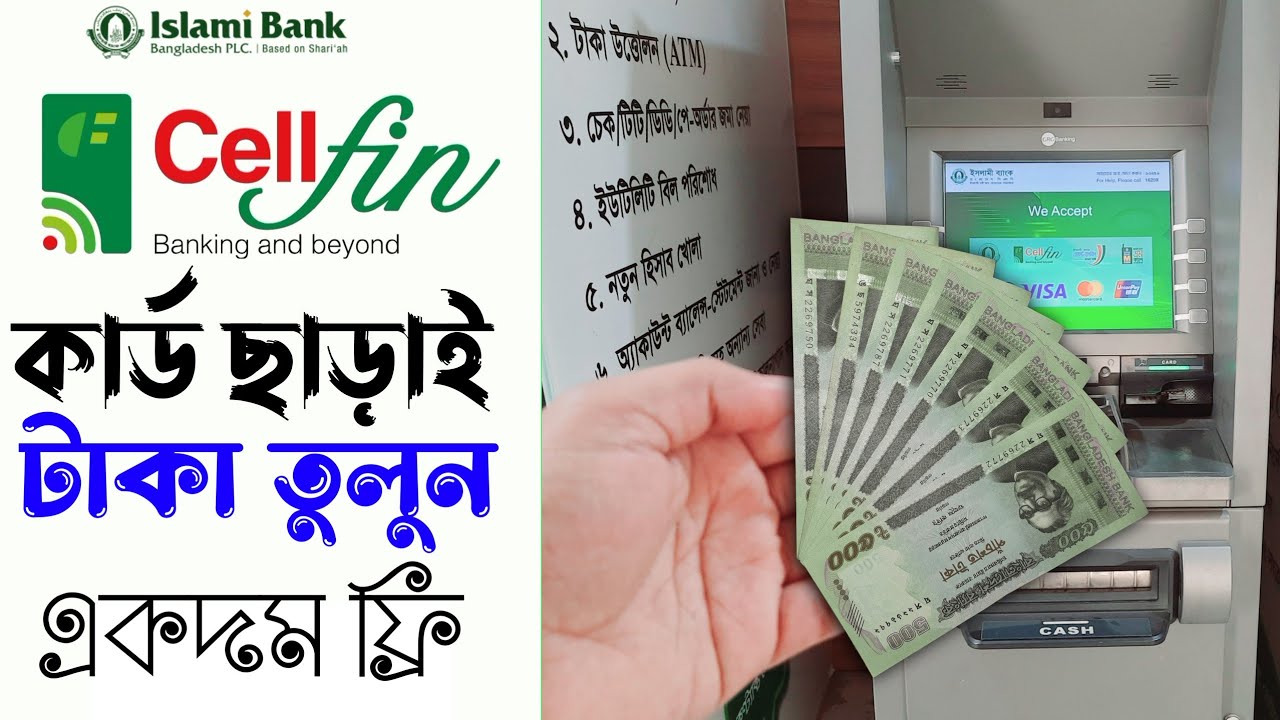 Cellfin islami Bank Cash Withdrawal || কার্ড ছাড়াই ATM থে‌কে টাকা ...
