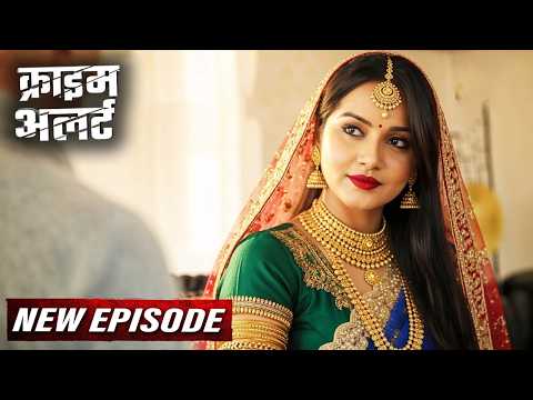 ऐसी पड़ोसन हो तोह बीवी की क्या जरूरत | Crime Alert Latest Episode 2026