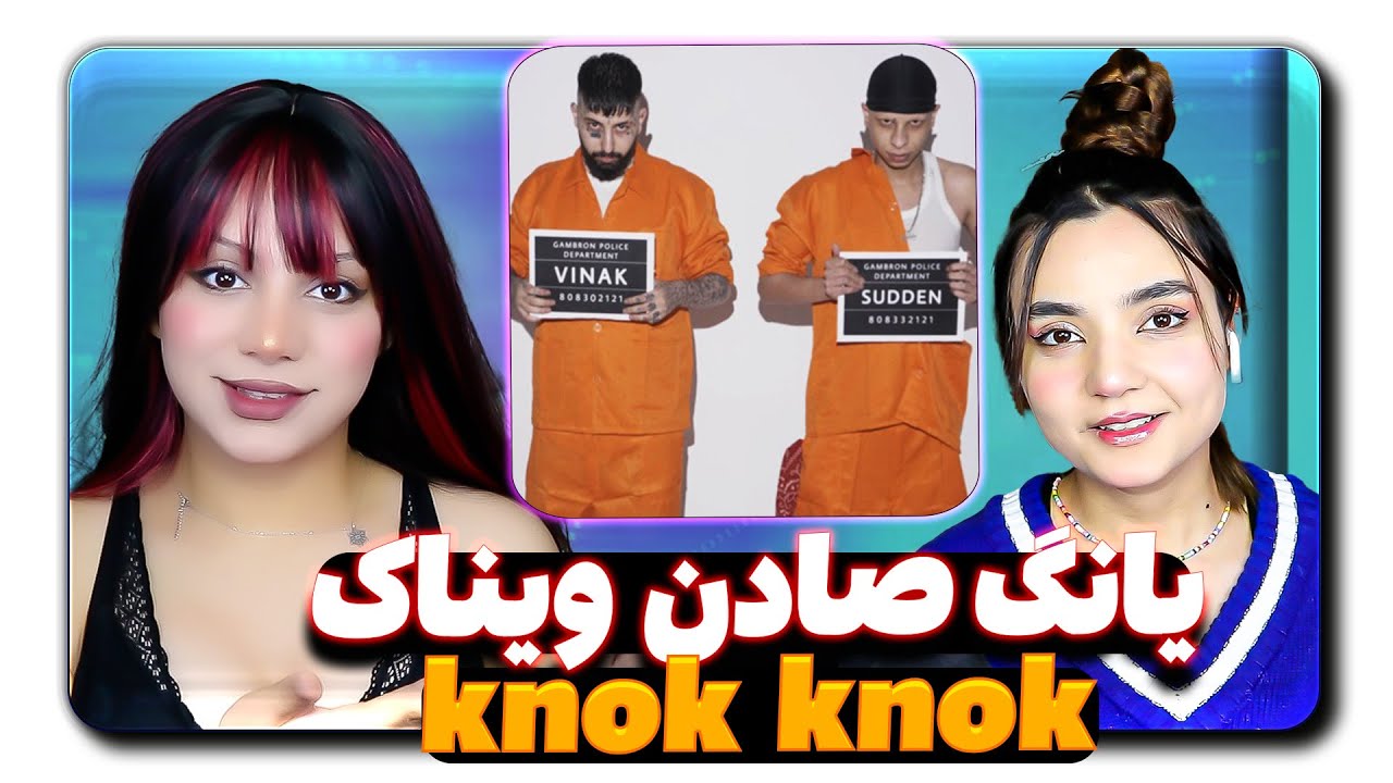 Young Sudden X Vinak - Knock Knock React Reaction - یانگ صادن ری اکشن - YouTube