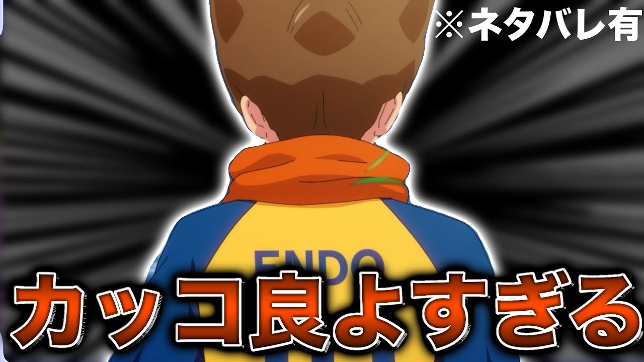 Inazuma Eleven: Victory Road of Heroes: New character Endo Haru's ...