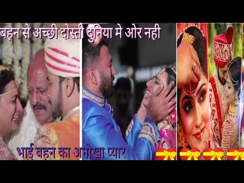 Bhai Behan Ka Pyar 😘  || Sister tik tok Song | Sister Tik Tok Whatssapp stauts | Sister Song part 6