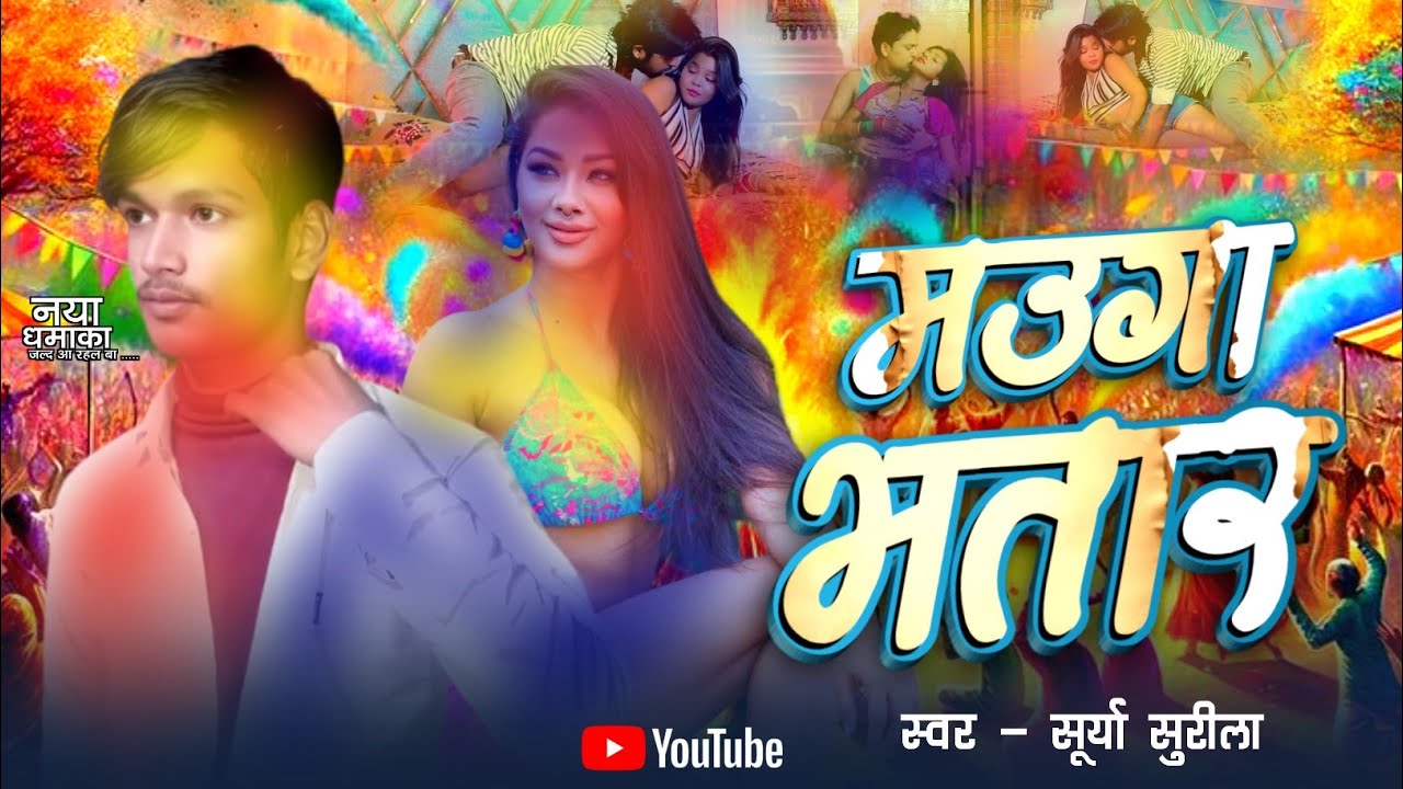 #audio #song #suriya_surila#nwe #holi #song #holirangdari_song#Moga ...