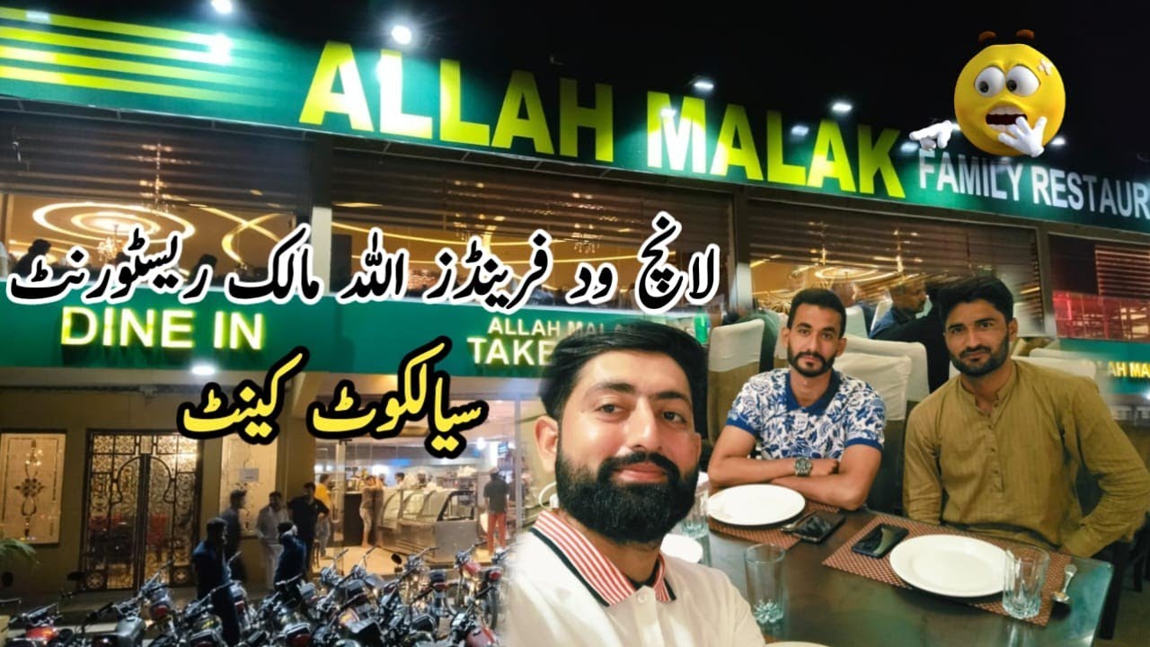 Lunch with friends| Allah Malik Restaurant Cantt Sialkot | @Abubakar266 ...