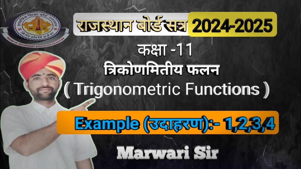 Trigonometric functions class 11 || Trigonometric functions class 11 exercise 3.1 - YouTube