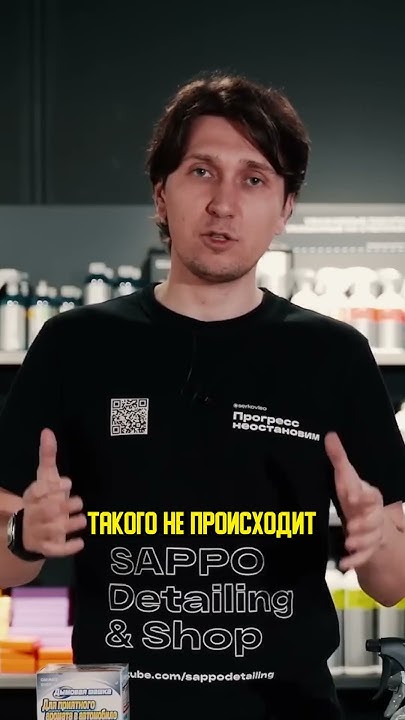 Дымовая шашка для салона авто #sappodetailing #sappo - YouTube