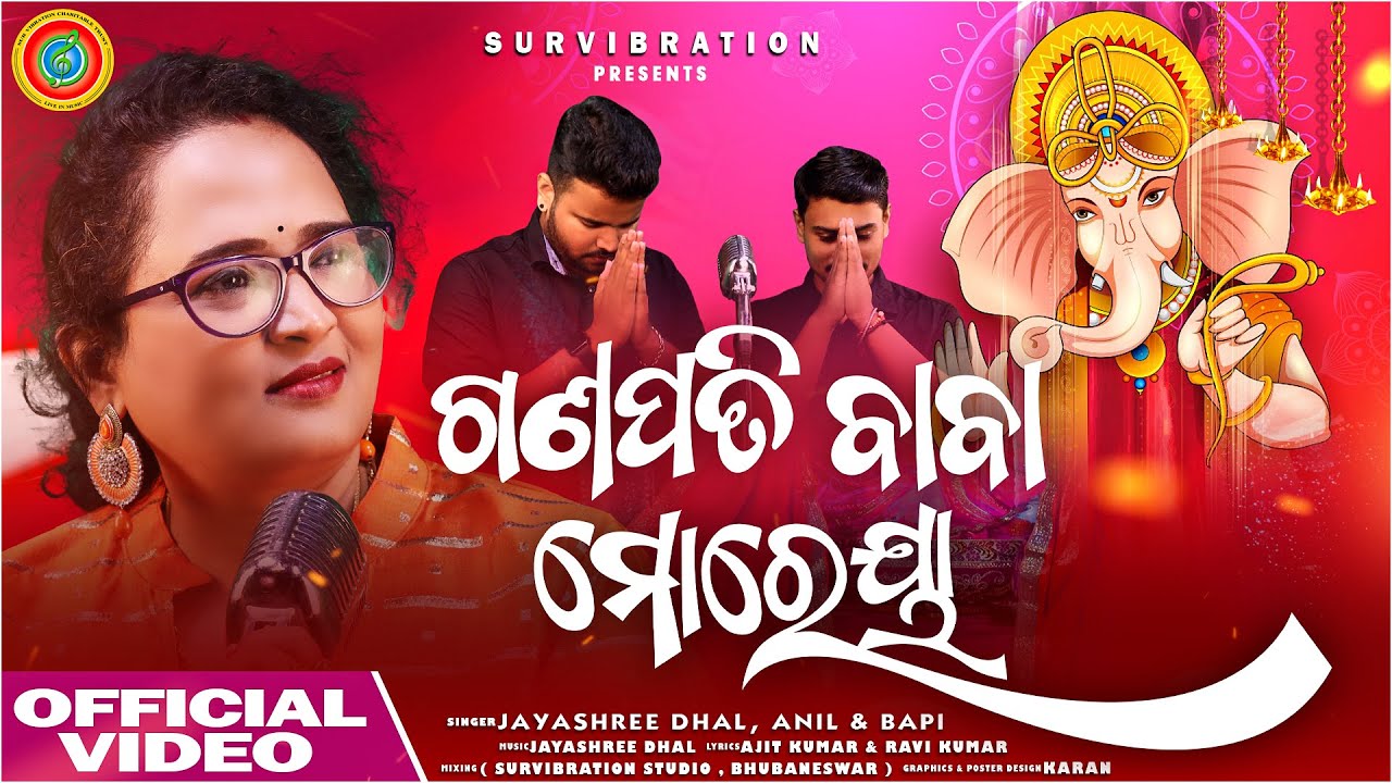 Ganapati Baba Moreya ||New Dance no Ganesh Puja special song ll ...