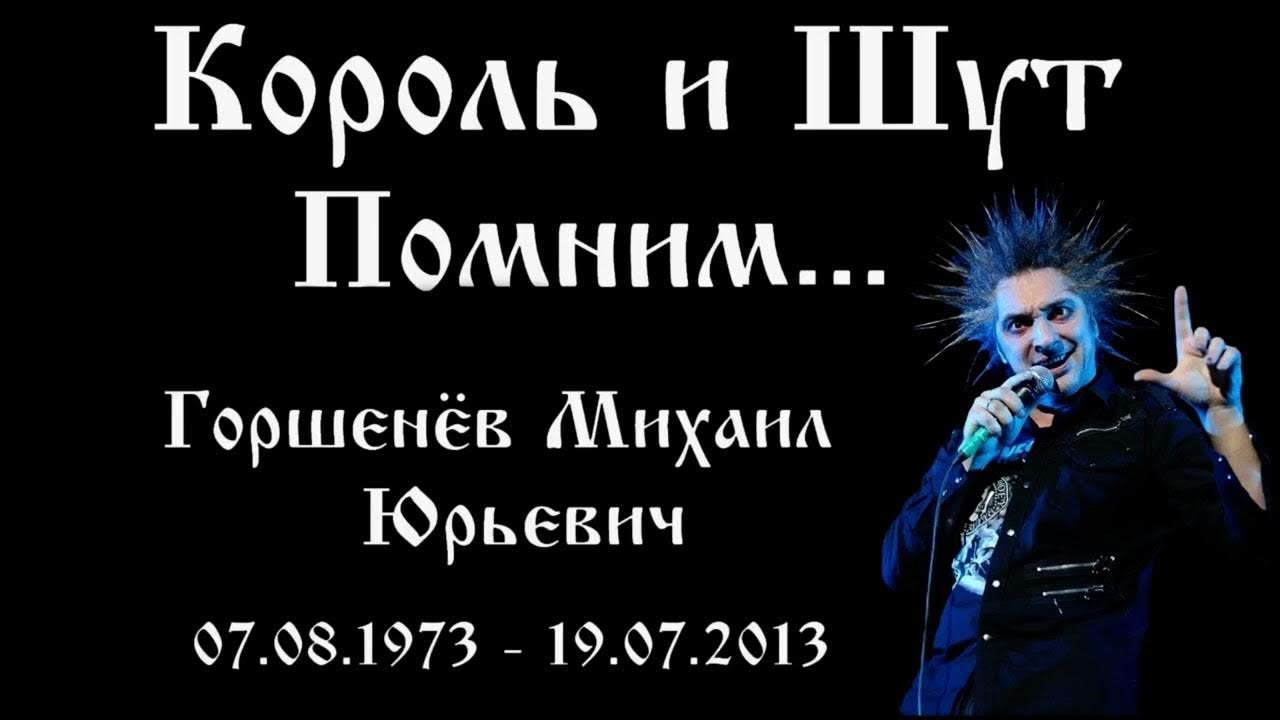 Чёрная Гитара Памяти Михаила Горшенева (cover А Фролов & С Левченко ...