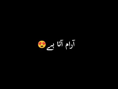 Aram Ata Hai De Dar Se Tere WhatsApp Status Black Screen Status  Lyrics (ik Lamha) #urdulyrics