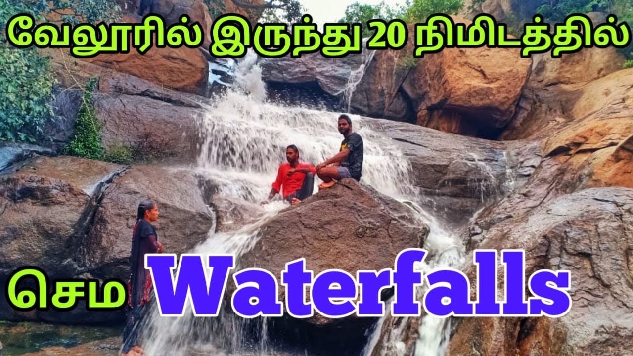 Waterfalls near Vellore 🤸🏊 |Pulimedu waterfalls | Trekking | vlog ...