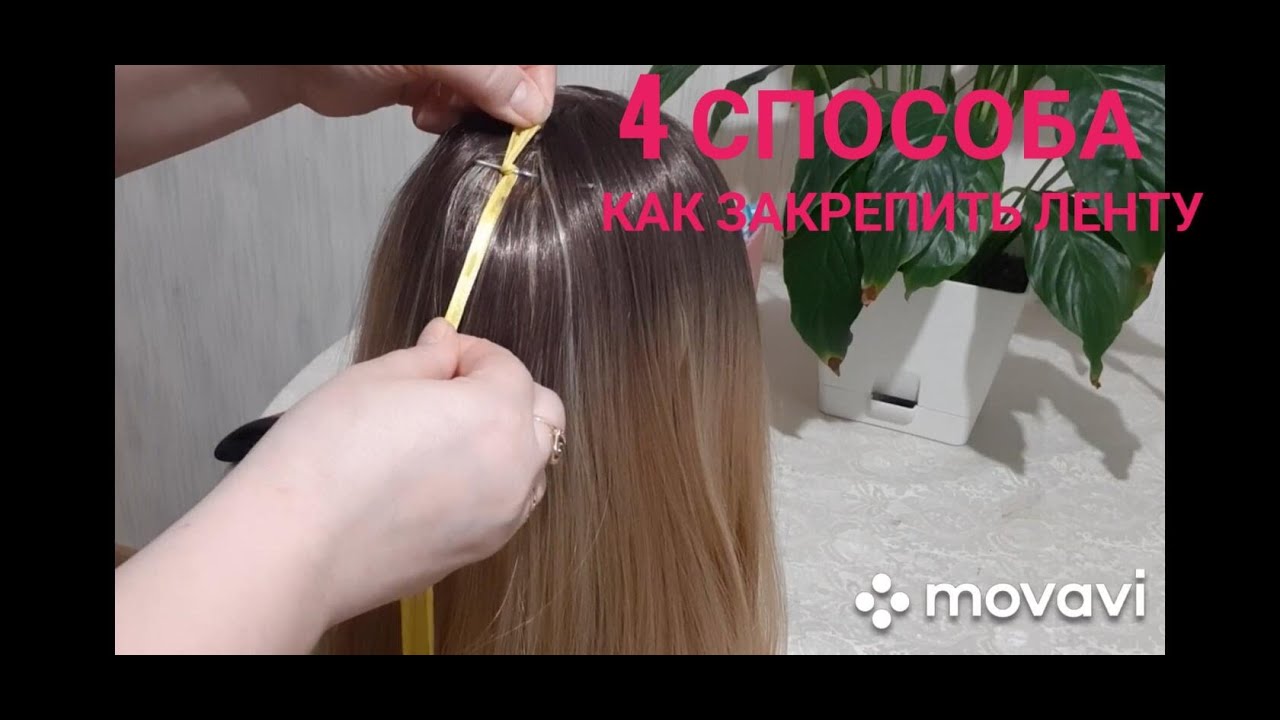 Как закрепить ленту при плетении 4 способа Youtube