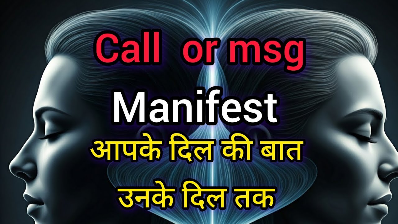 how to connect telepathy to each other call aur msg kaise Manifest करे ...