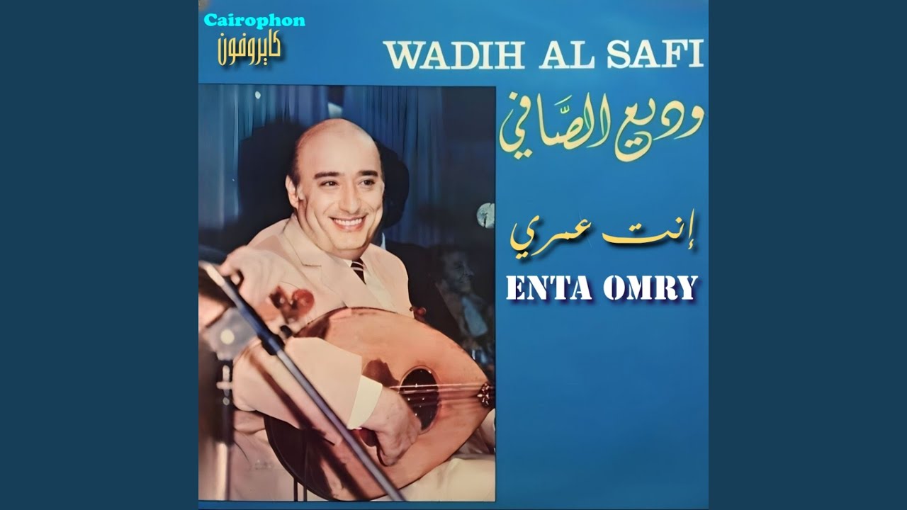 Enta Omry (Live) - YouTube