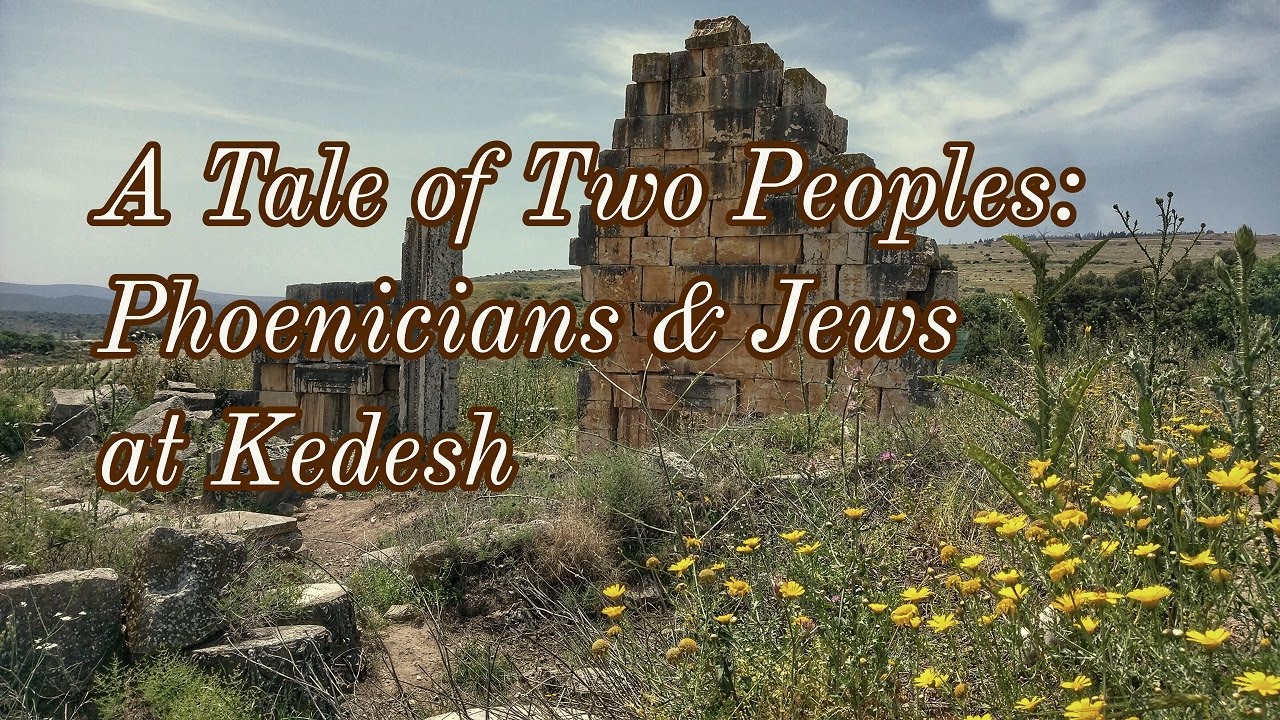 A Tale of Two Peoples: Phoenicians and Jews at Kedesh - YouTube