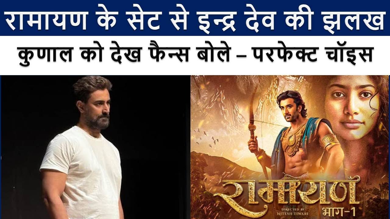 Kunal Kapoor as Indra Dev in Ramayan - First Look | Ranbir Kapoor | Sai Pallavi | Yash | Sunny ...