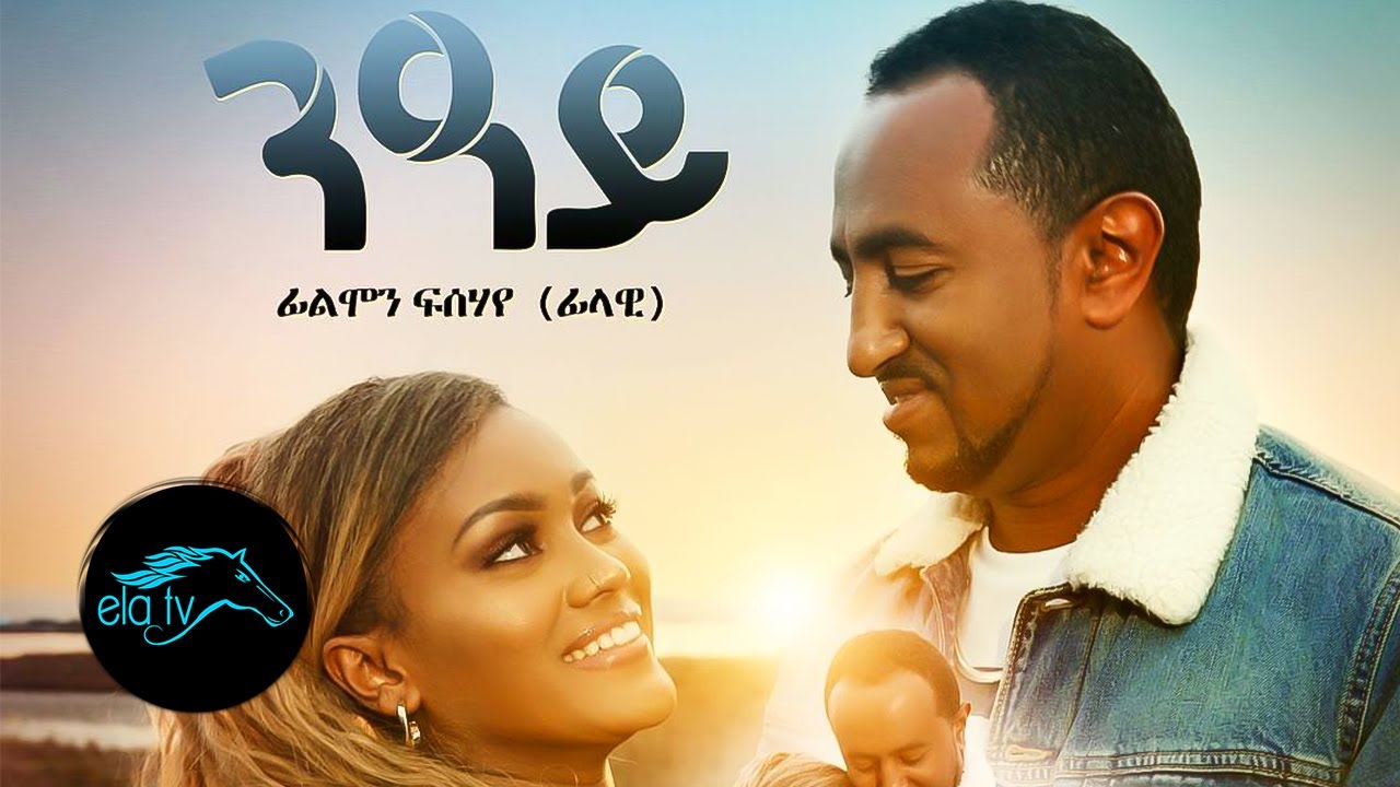 ela tv - Filmon Fshaye - Filawi - Nay - New Eritrean Music 2021 ...