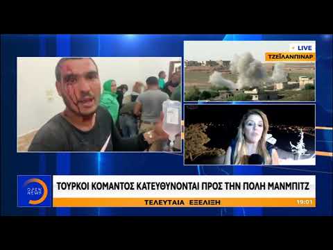 δελτίο ειδήσεων του ΟΡΕN το ΟΡΕΝ στην πόλη Μανμπιτζ - YouTube