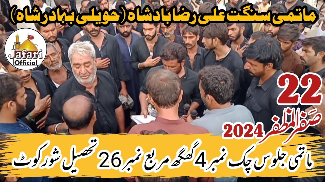 Matami Sangat Ali Raza Badshah Haveli Bhadar Shah|22 Safar 2024 Chak No ...