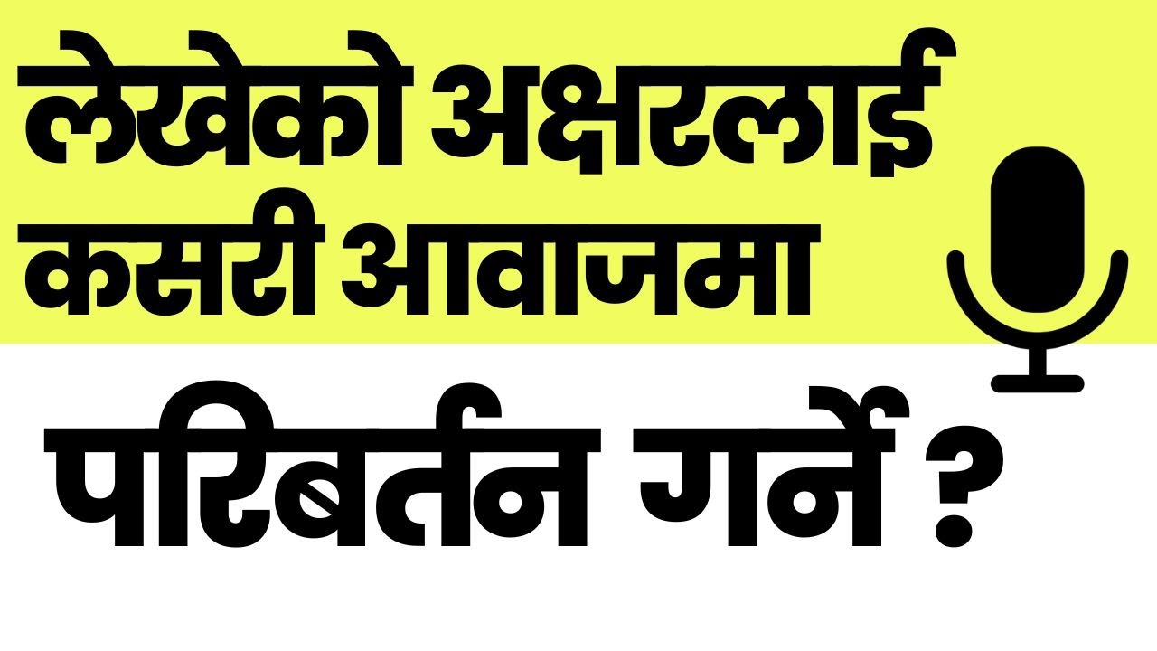 How To Use Text To Speech In Nepal YouTube how-to-use-text-to-speech-in-nepal-youtube