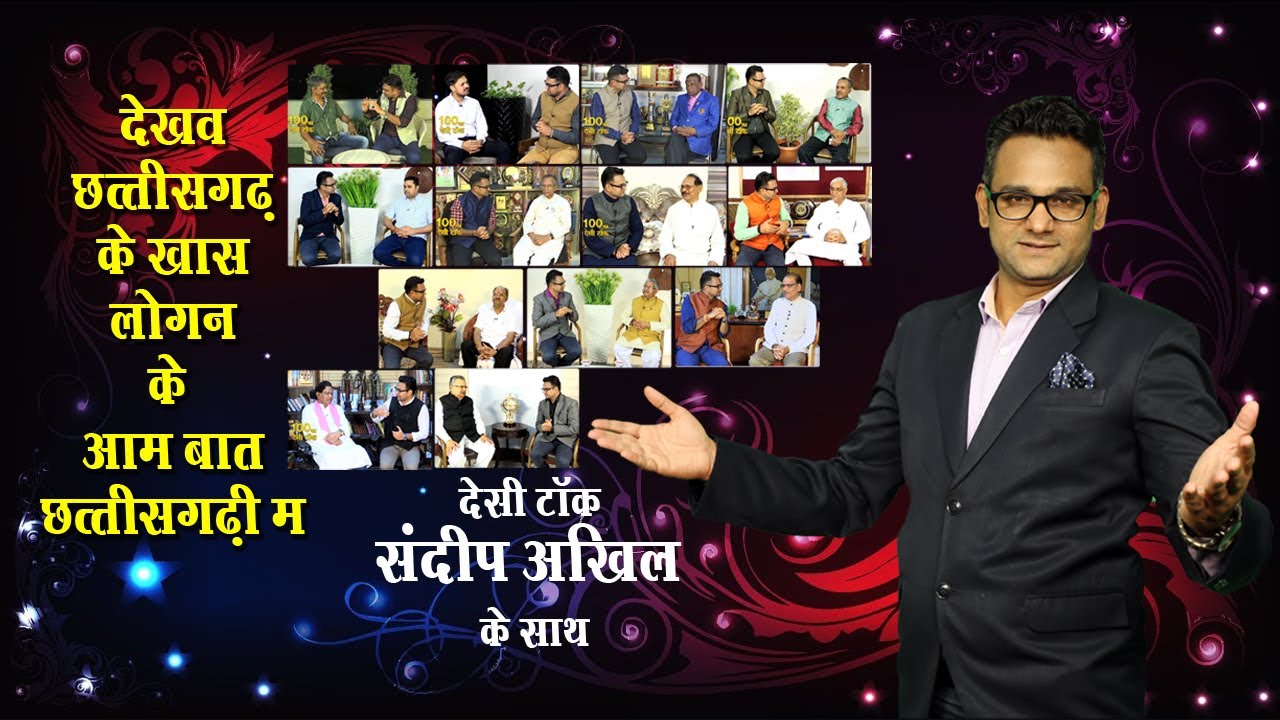 Desi Talk Sandeep Akhil: देखिए कैबिनेट Minister Guru Rudra Kumar का ...