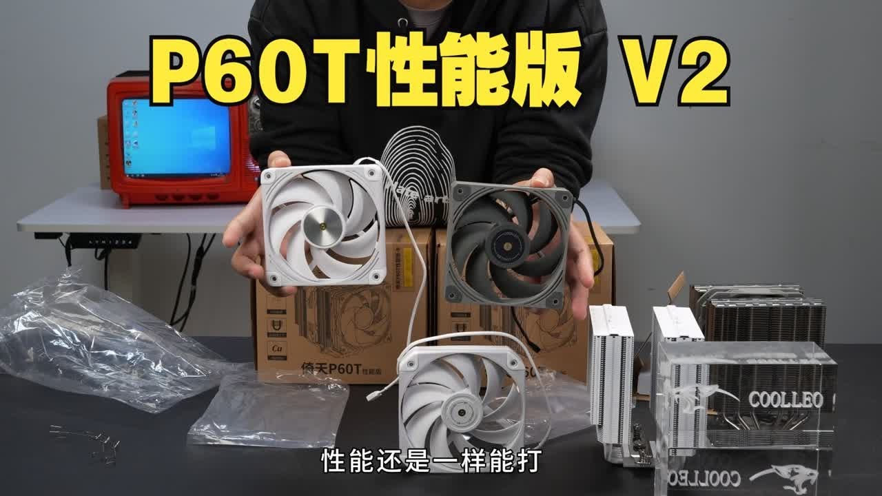【新品开箱】酷里奥P60T性能版本V2新品老款对比，看看有哪些改变 - YouTube