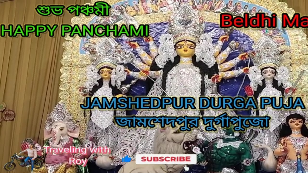 Durga Pujo ! Subho Panchami ! Kolkata Durga Pujo ! Jamshedpur Durga ...
