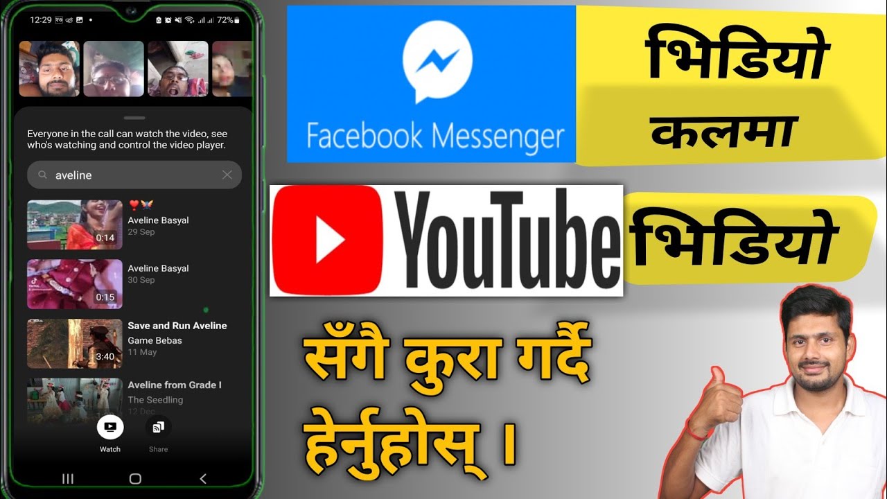 How to See YouTube Video on Facebook Messenger Video Call | See Both ...