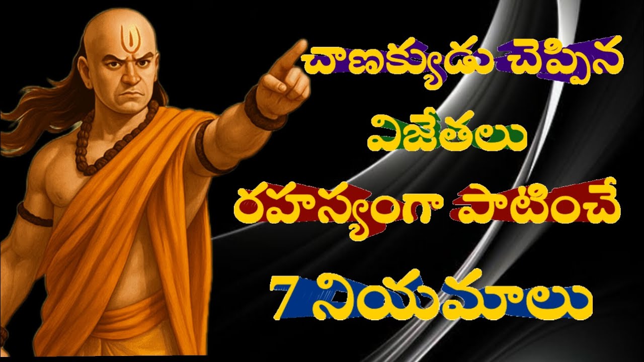 Chanakya Neeti Rules That Will Change Your Life Forever | Powerful Life ...