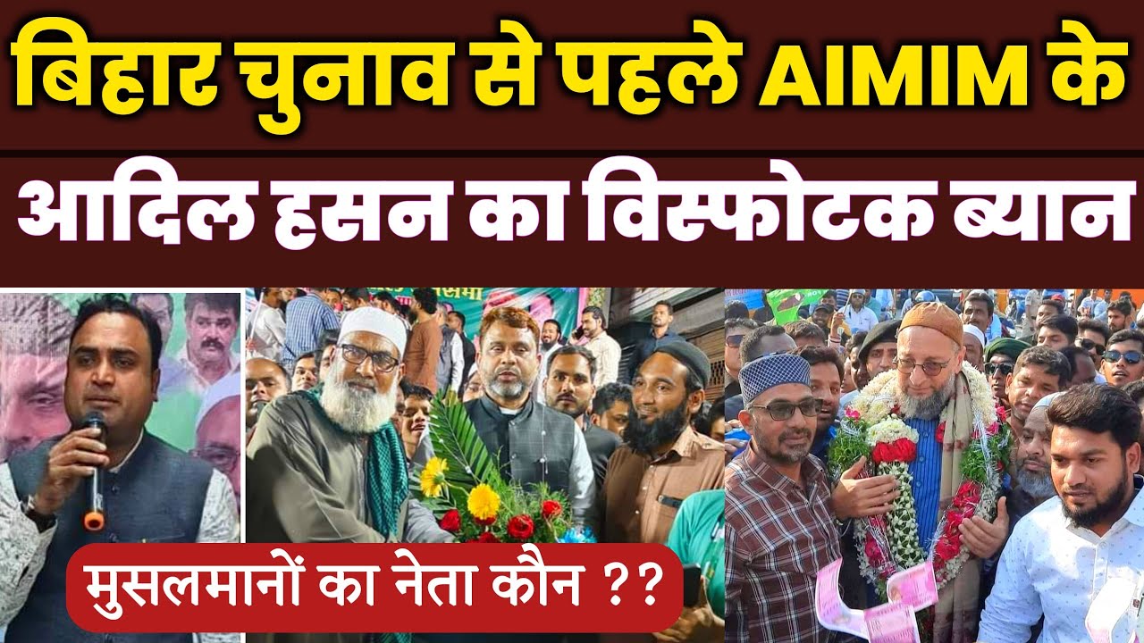 🚨 #AIMIM National Spokesperson Adv, Aadil Hasan Azad Power Full Speech ...