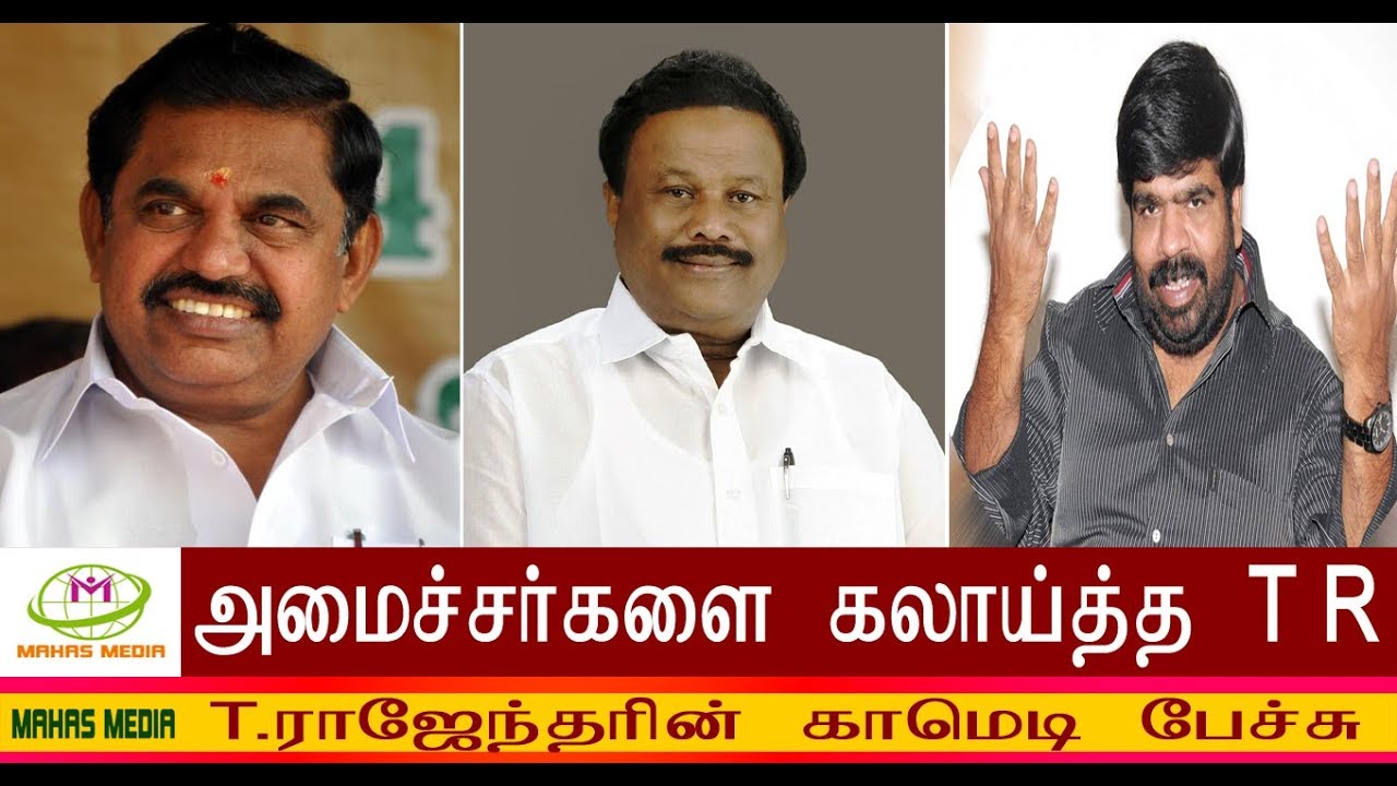 T Rajendar funny speech about tamil nadu ministers - YouTube