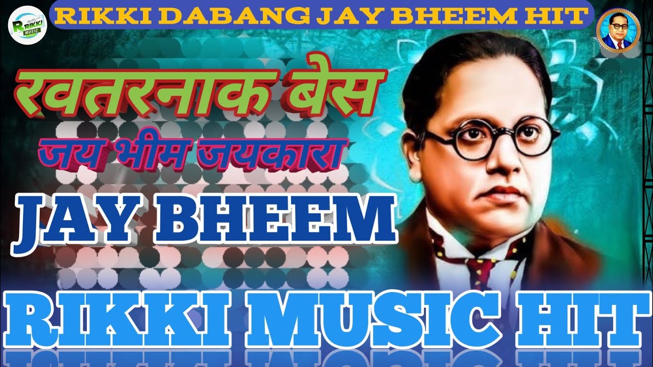 14_April_Song Jay Bheem Compdision Song Hard Vibresion Mix Dj Rikki ...