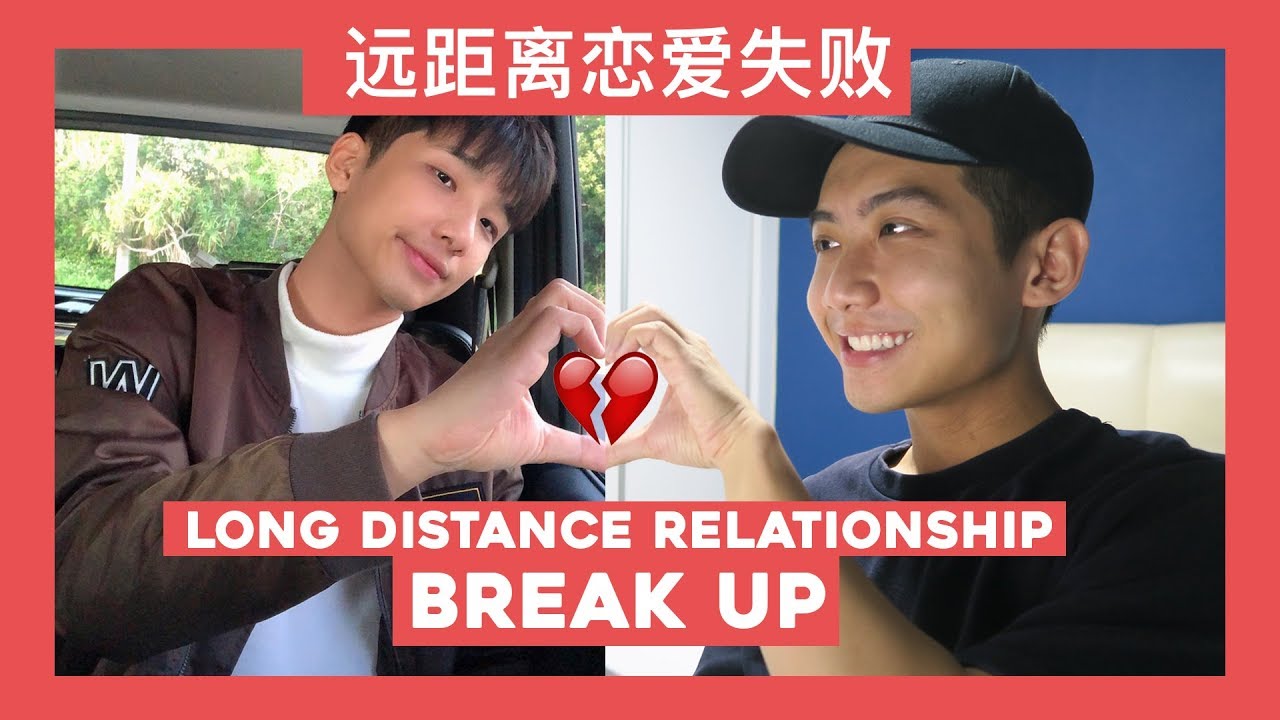 Long Distance Relationship Break Up! 远距离恋爱失败！ - YouTube