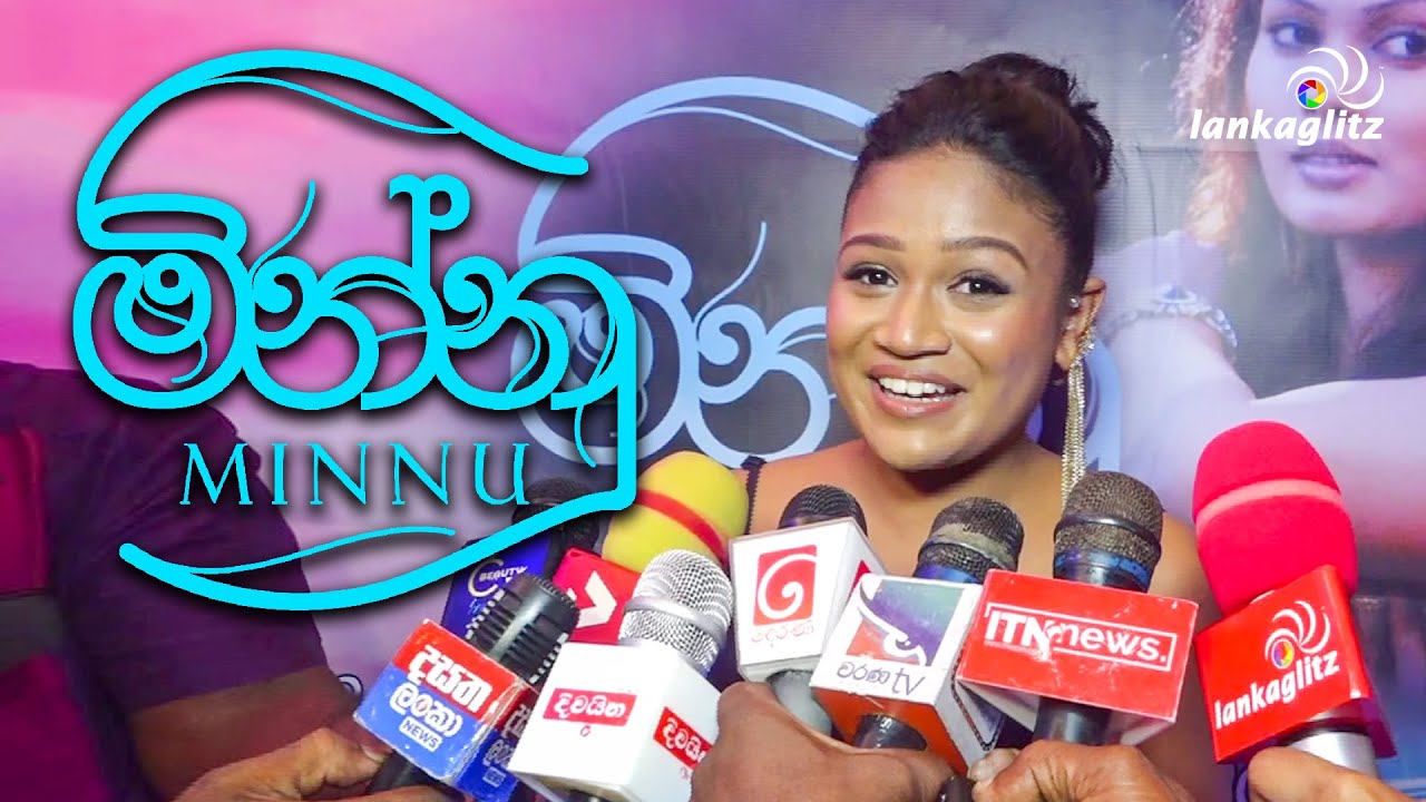 Senanga Keppetipola - Minnu මින්නු - චිත්‍රපටය ගැන මංගල දර්ශනයේ දී ...