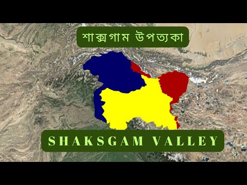 Shaksgam Valley | শাক্সগাম উপত্যকা - YouTube