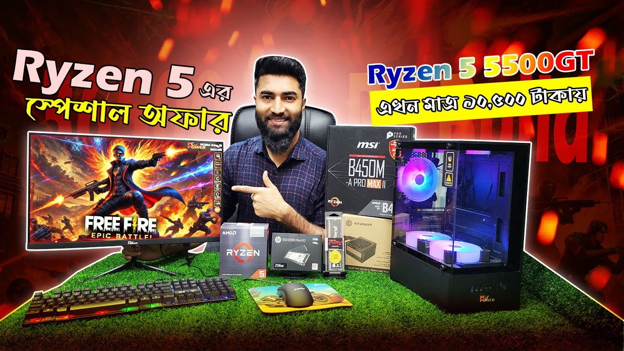 🔥Only 10500 Taka Ryzen 5 5500GT😮 || Graphics, Freelancing & Free Fire ...
