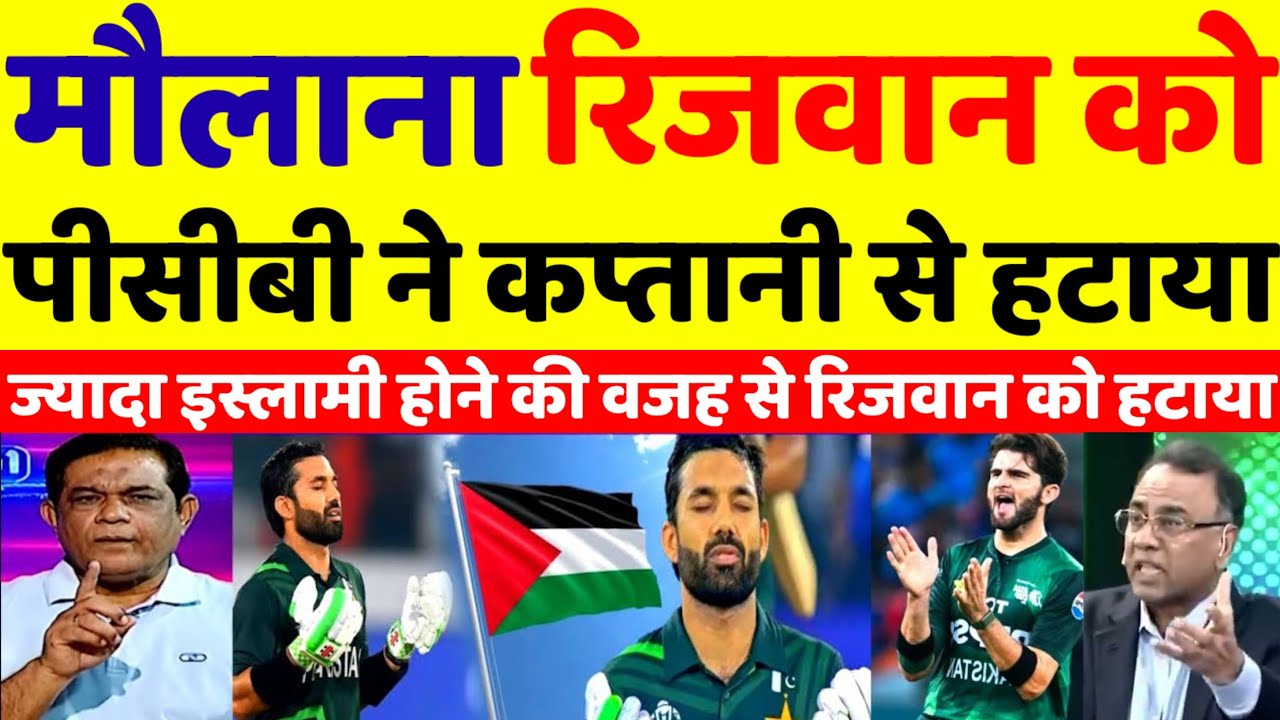 Pak Media Crying Because Of Mohammad Rizwan More Religious Mike Hasson ...
