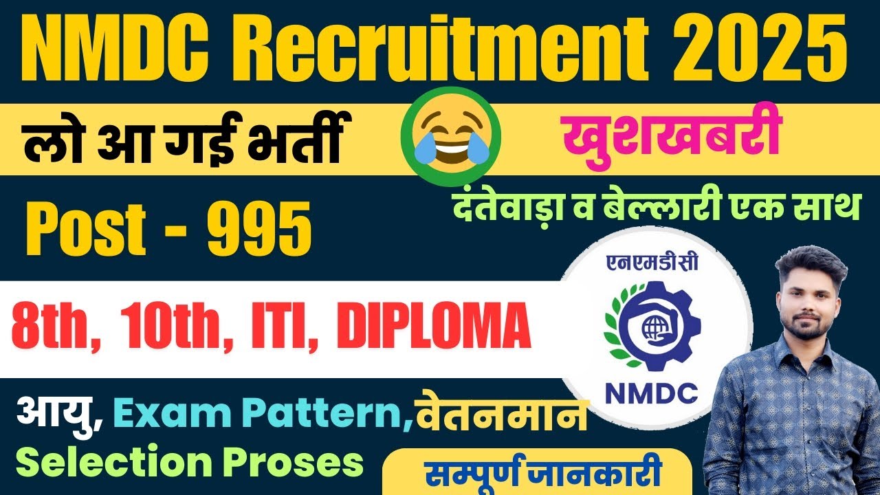 NMDC Recruitment 2025 | NMDC Dantewada Vacancy 2025 | NMDC Bellary ...