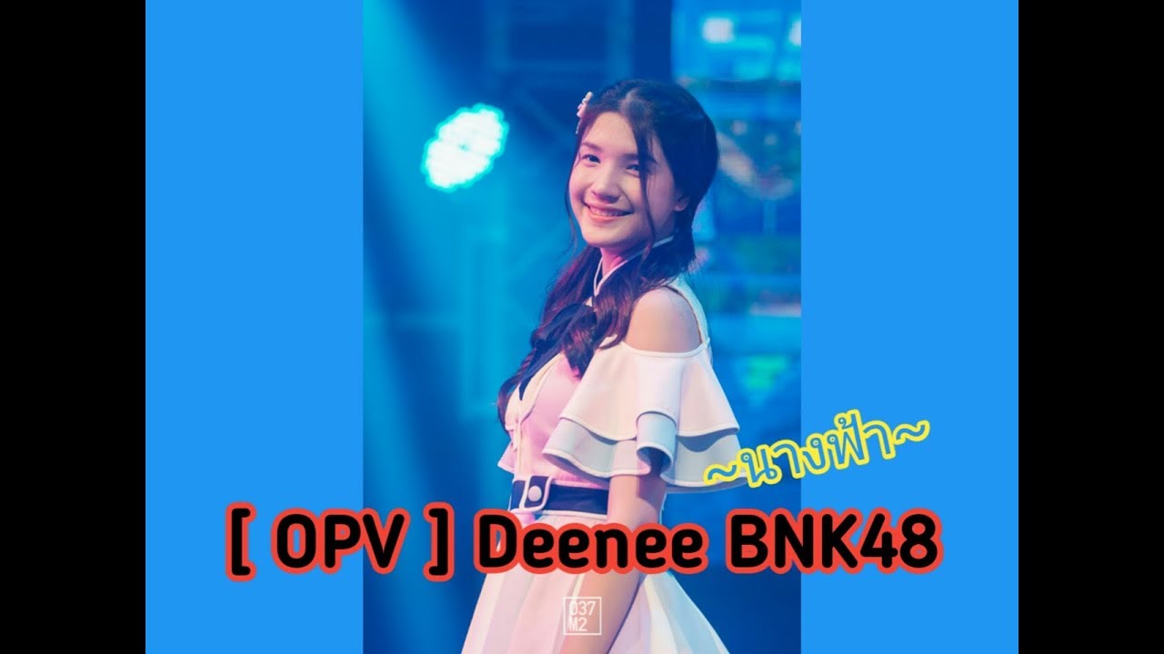 [OPV] Deenee_BNK48 นางฟ้า - YouTube