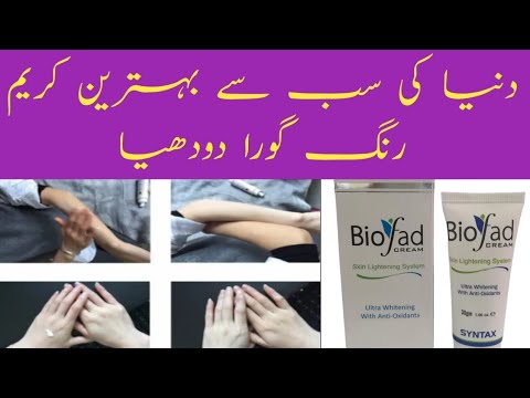 Skin Lightening System, BIOFAD Cream Review, Ultra Whitening ANTI ...