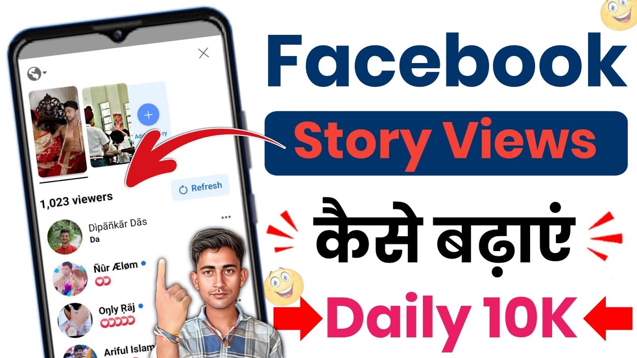 Facebook Story Views Kaise Badhaye । How To Increase Views On Facebook ...